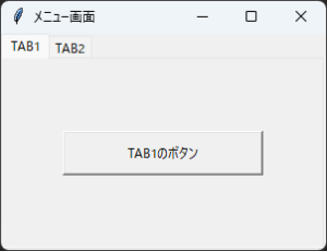 【簡単Python】タブ付きメニュー画面を作成する方法｜ttk.Notebook() | みんなの実用学