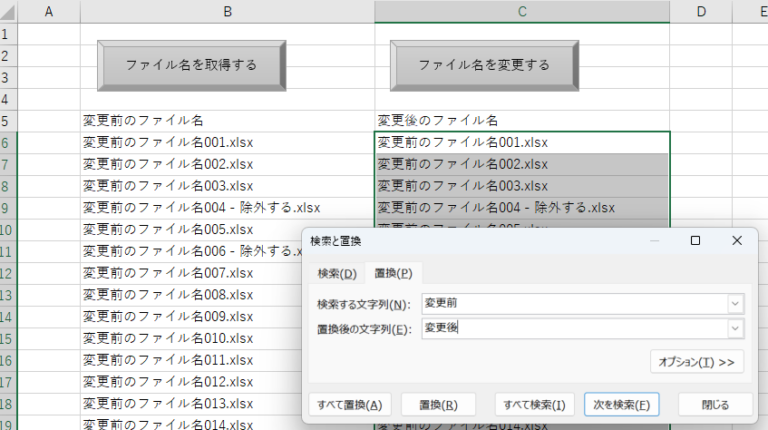 【簡単エクセル/Excel VBA マクロ】ファイル名を変更する｜Nameステートメント｜ファイル操作 #009 | みんなの実用学