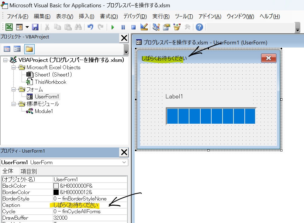 【簡単エクセル/Excel VBA マクロ】プログレスバー｜エクセルオブジェクトの操作 #005 | みんなの実用学